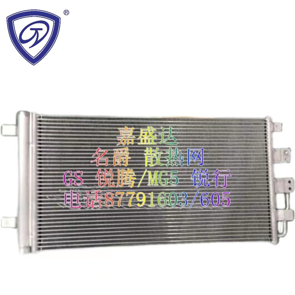 China Auto Parts Manufacturer Professional Wholesale Air Conditioning Refrigeration Condenser ...